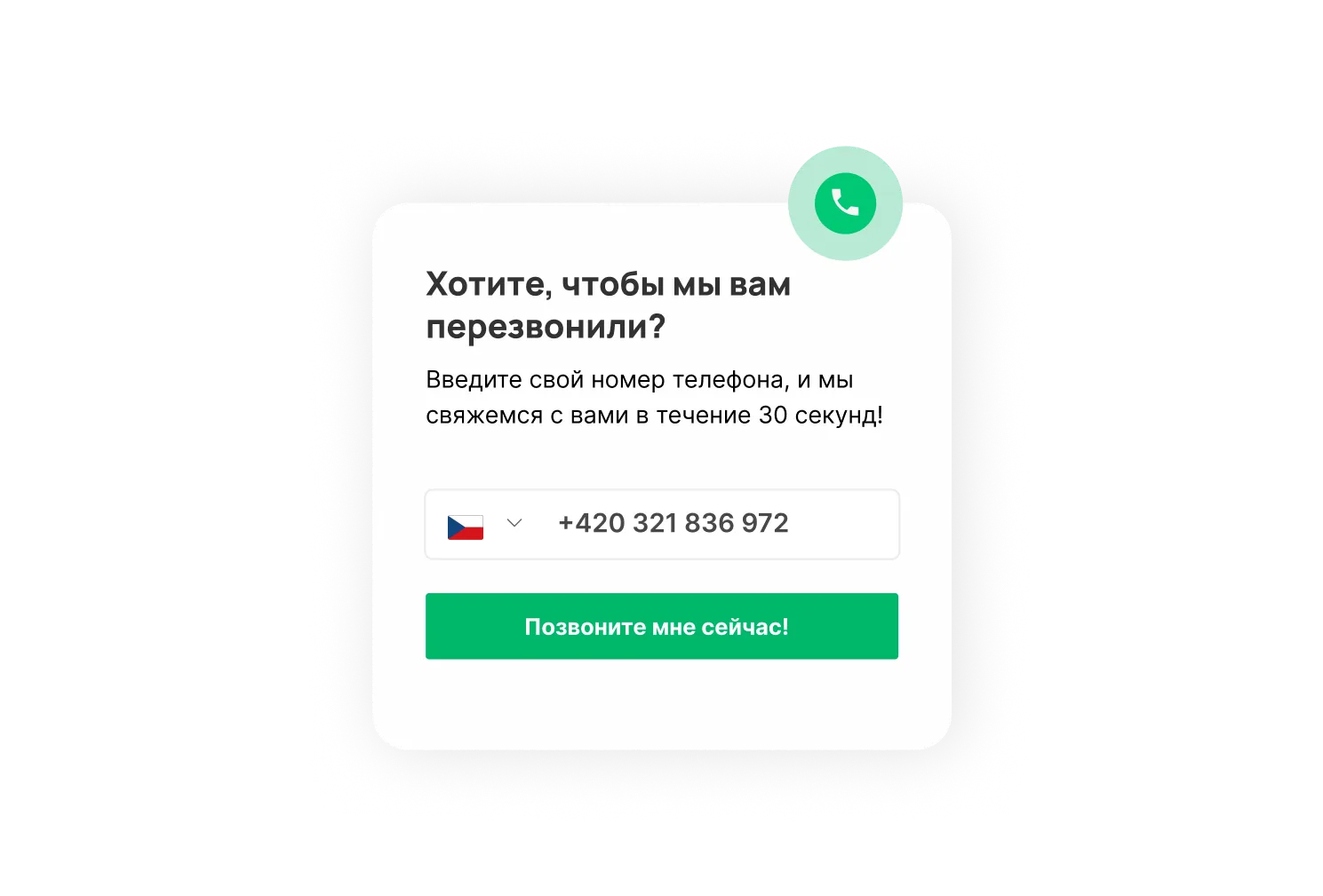 Платформа Ringostat | IP-телефония, Call Tracking и Callback для бизнеса от Рингостат